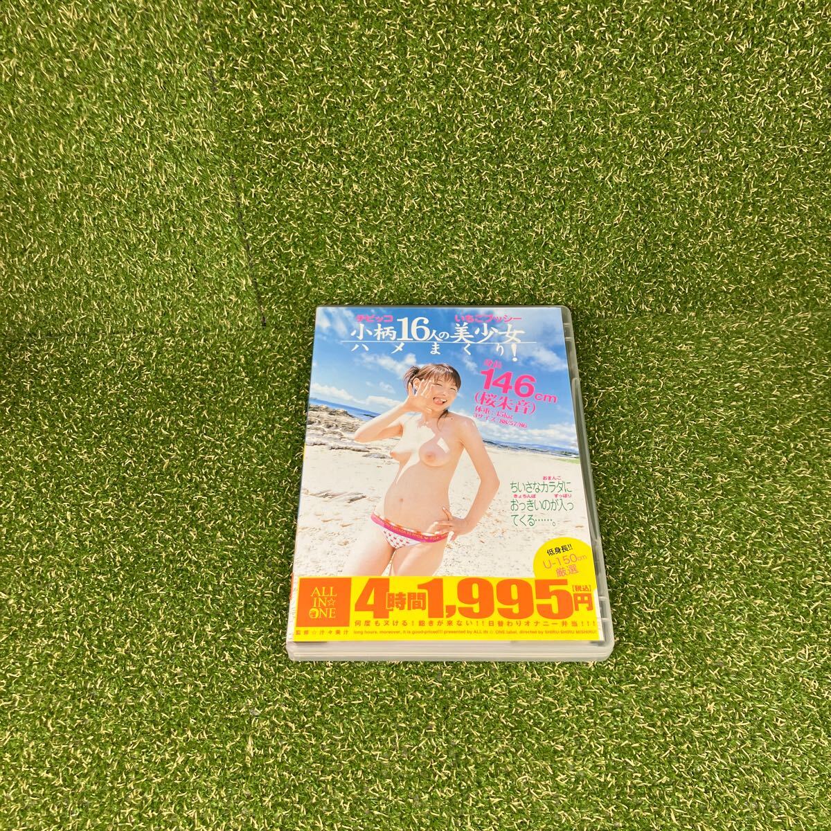 Yahoo!オークション - 小柄16人の美少女ハメまくり 桜朱音 かわいゆい ...