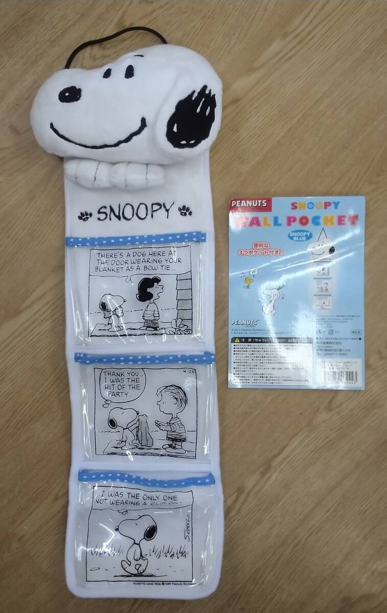 Yahoo!オークション - スヌーピー レターラック