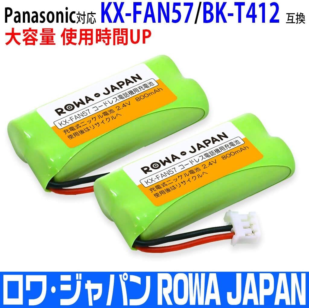 Yahoo!オークション - パナソニック対応 KX-FAN57 BK-T412 2個 コード...