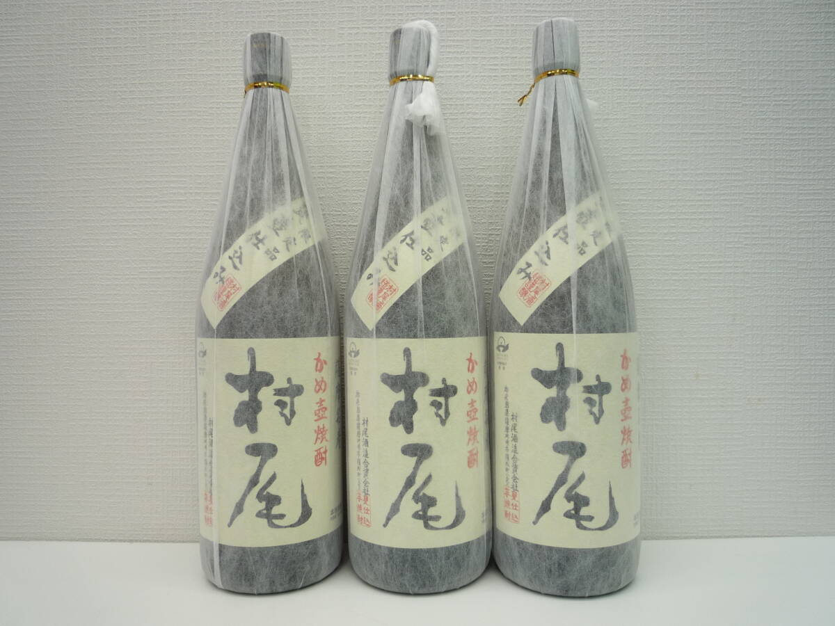 Yahoo!オークション - 5368 酒祭 焼酎祭 3本セット 村尾 1800ml 25度 ...