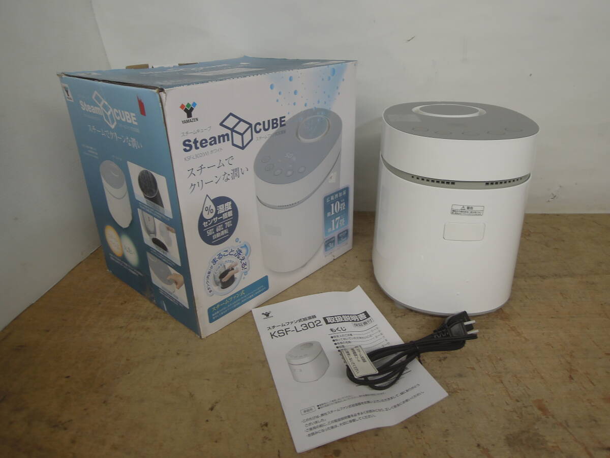 Yahoo!オークション - YAMAZEN 山善 スチームファン式加湿器 KSF-L302...
