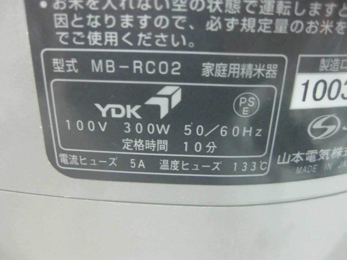 Yahoo!オークション - 619）精米機・山本電気 「匠味米/MB-RC02」5合 ...