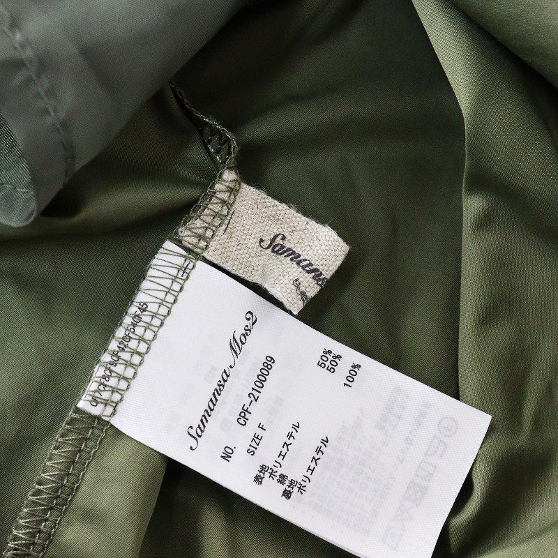 Yahoo!オークション - サマンサモスモス Samansa Mos2 SM2 Tシャツ+キ...