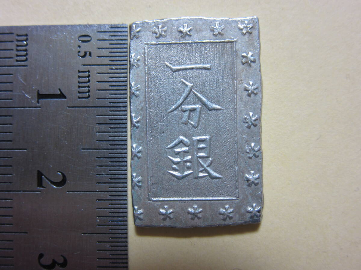 Yahoo!オークション - 19 安政一分銀 Gc 8 74g 品位775