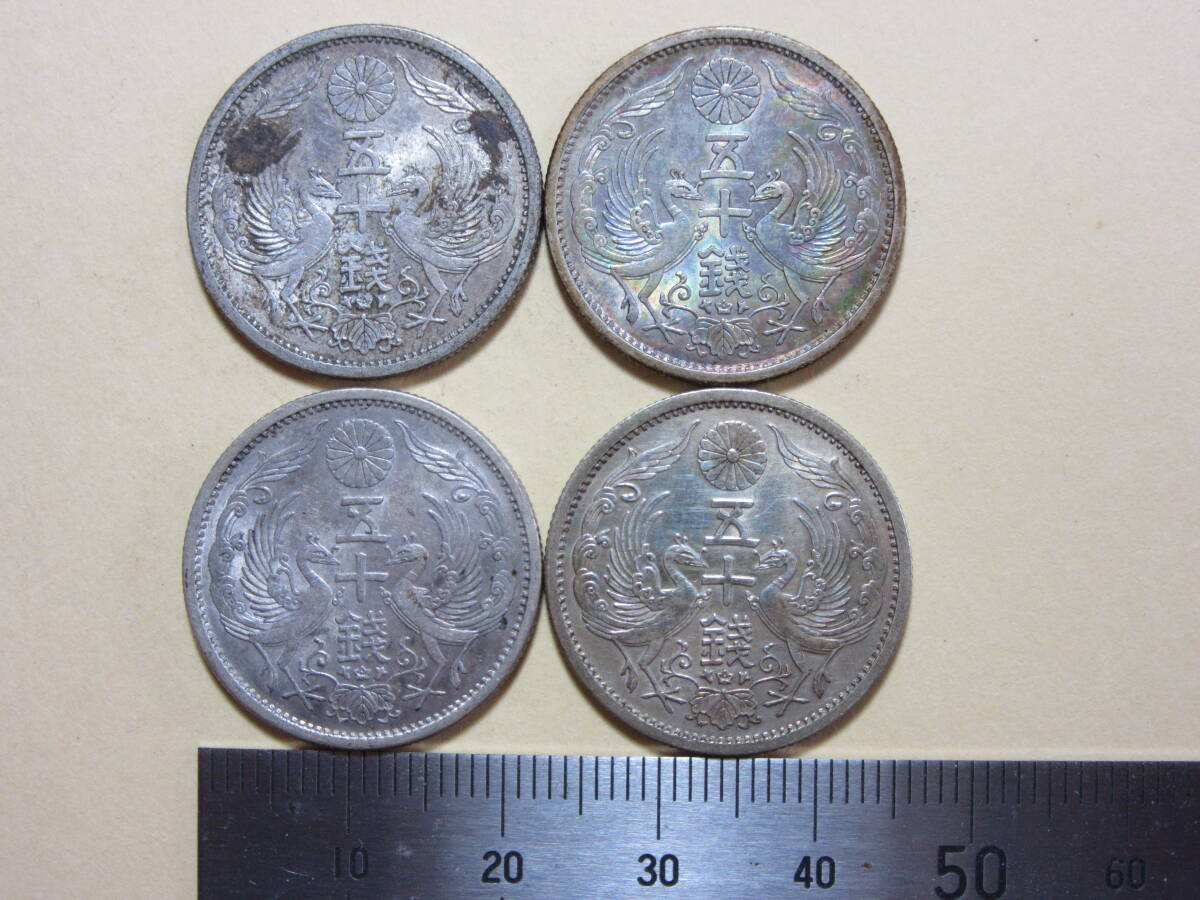 Yahoo!オークション - 28 小型50銭銀貨 4枚 19 81g