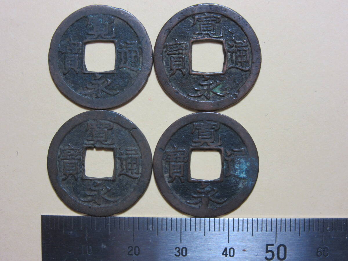 Yahoo!オークション - 1 寛永通宝 日光 4枚 8 97g