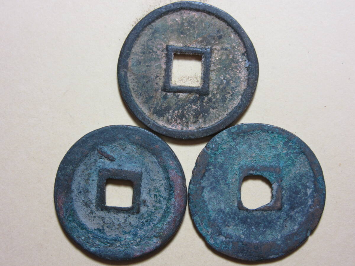 Yahoo!オークション - 11 中国 折二 3枚 23 37g