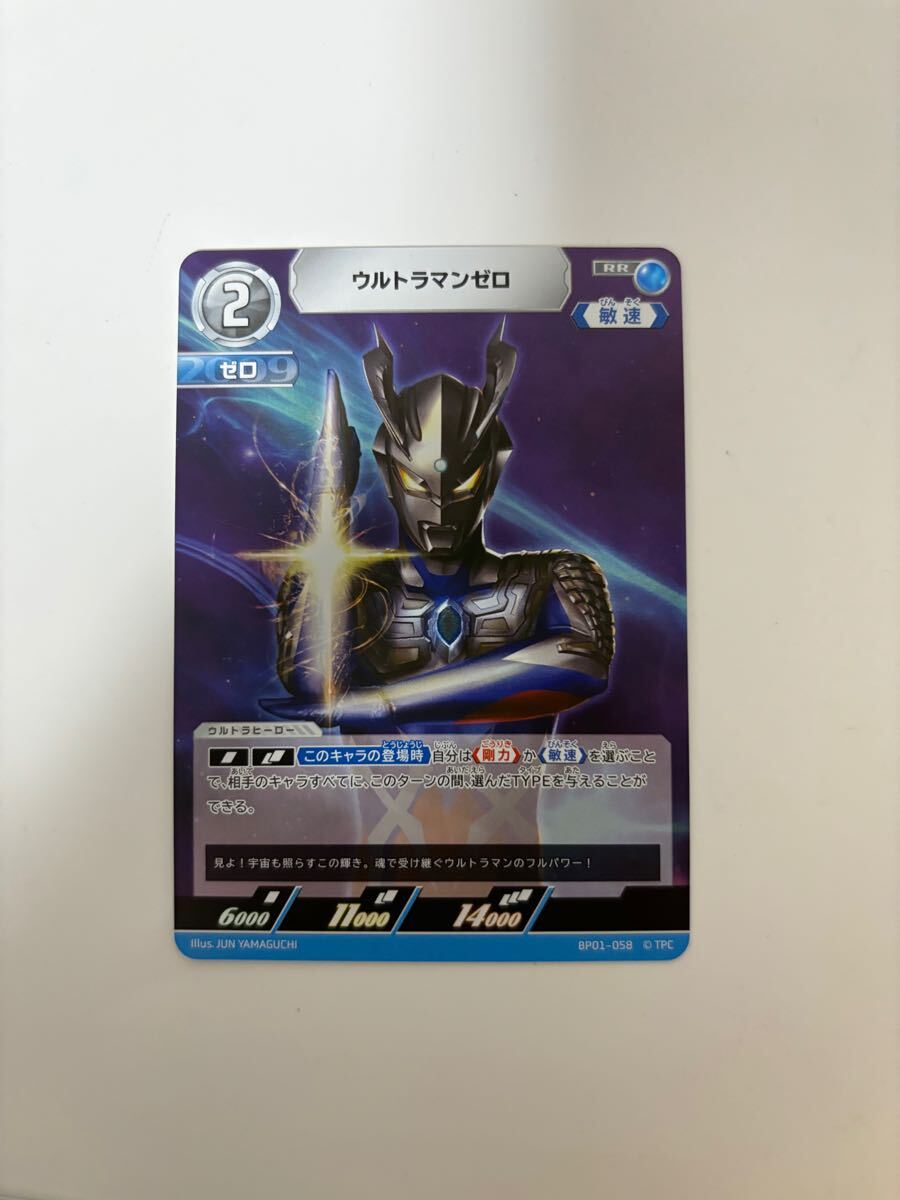 Yahoo!オークション - 【RR】ウルトラマンゼロ 地球の守護者たち BP01 ...