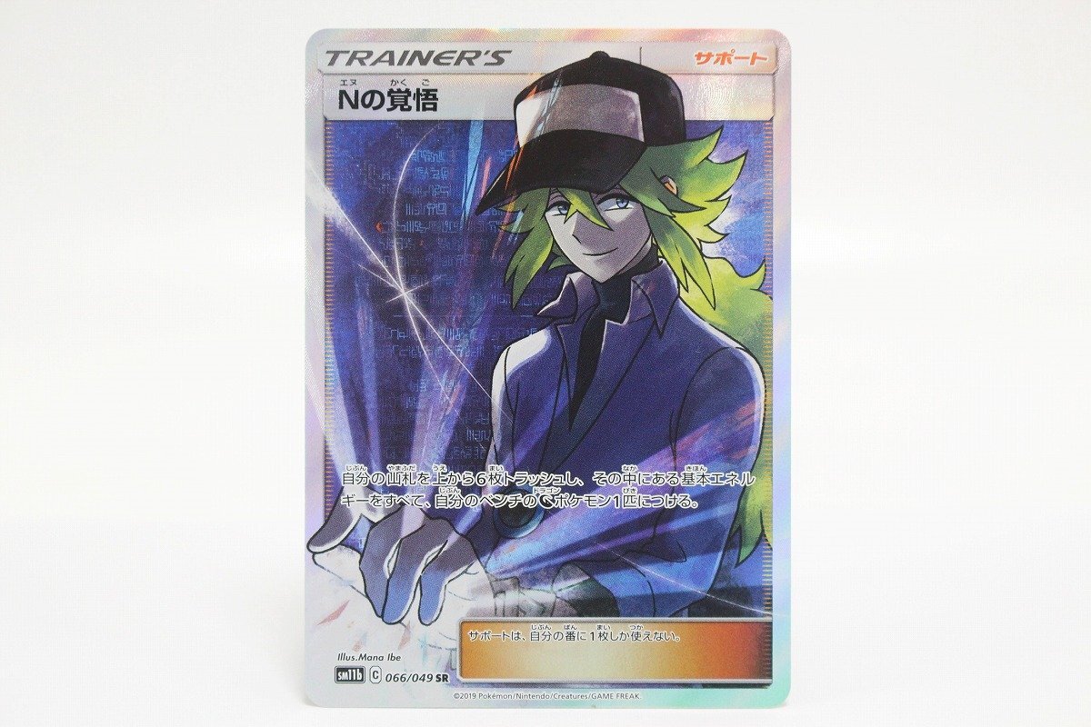 ポケモンカード Nの覚悟 SM11b C 066/049 SR ポケカ 11-E140Y/1/60L(シングルカード)｜売買されたオークション情報、yahooの商品情報をアーカイブ公開 ...
