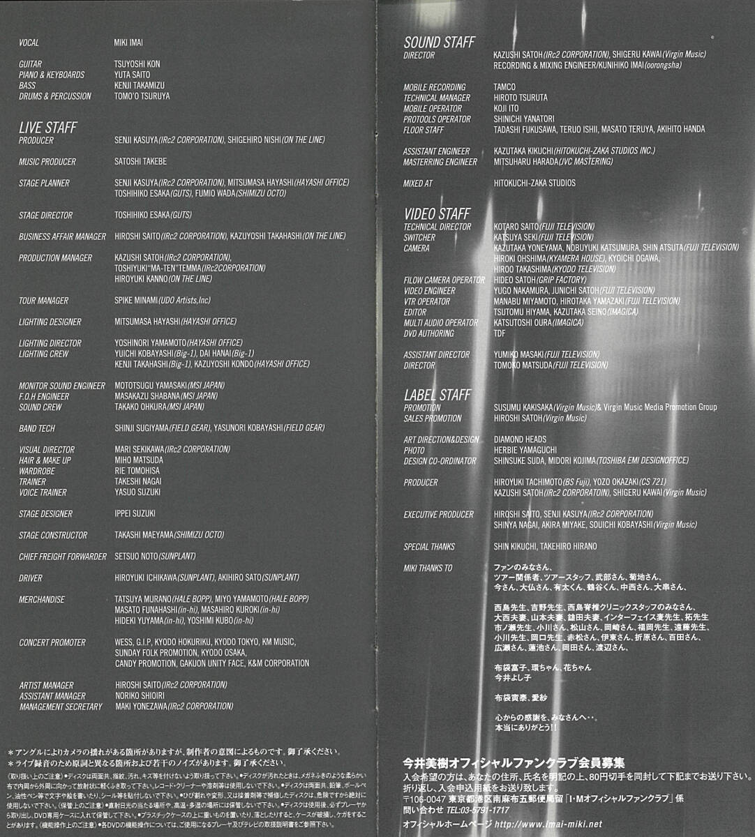 Yahoo!オークション - 【美品 DVD】 MIKI IMAI 今井美樹／MIKI IMAI To...