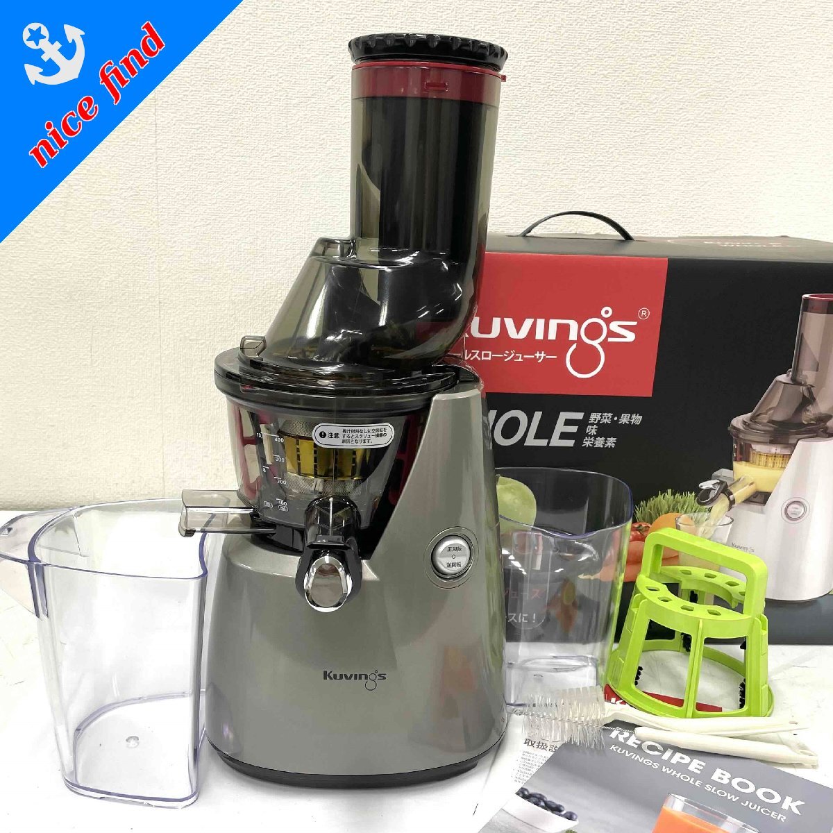 Yahoo!オークション - 通電OK クビンス Kuvings ホールスロージューサ...