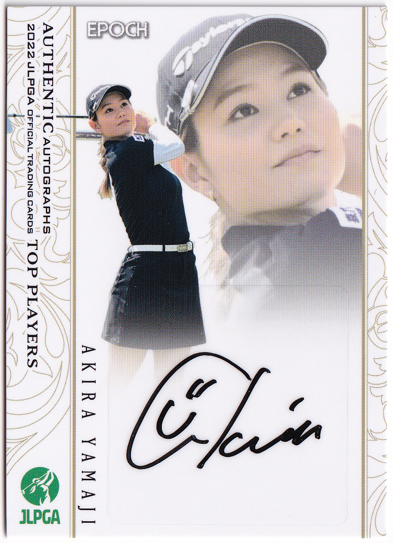 Yahoo!オークション - 【山路晶/67枚限定】2022 EPOCH JLPGA 女子プロ...