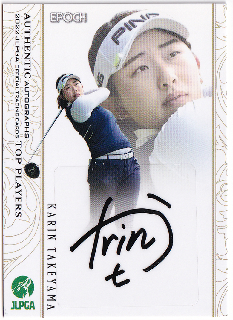 Yahoo!オークション - 【竹山佳林/58枚限定】2022 EPOCH JLPGA 女子プ...