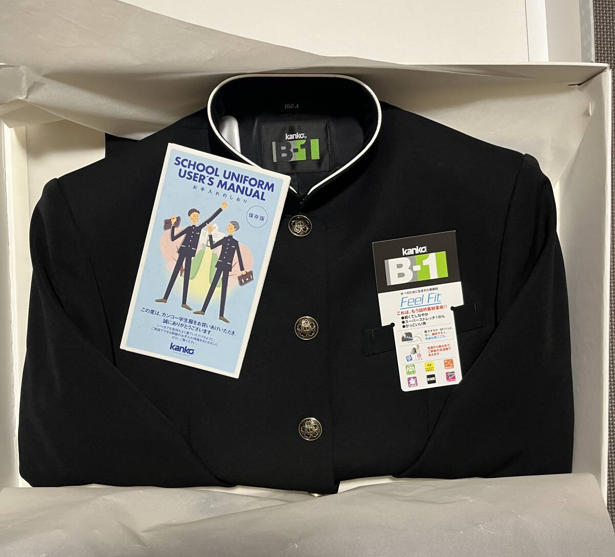 Yahoo!オークション - 【匿名発送】学生服 学ラン カンコー KANKO 黒色...
