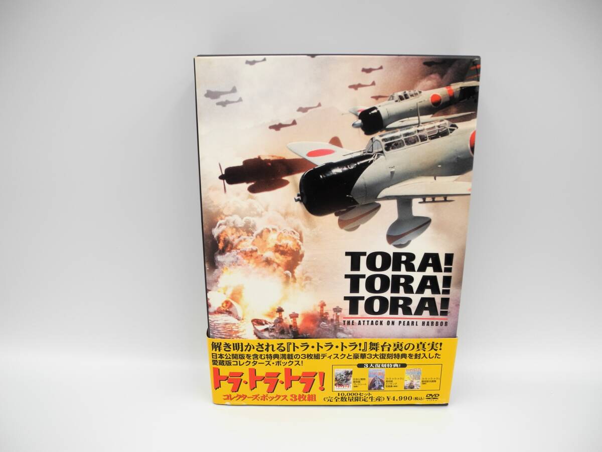 D16843A【DVD-BOX】トラ・トラ・トラ! コレクターズ・ボックス (3枚組) :: Yahoo!Auction｜DEJAPAN - Bid and Buy Japan with 0% ...