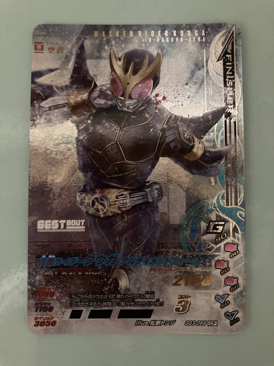 Yahoo!オークション - ガンバライジング GG3-066 CP 仮面ライダークウ...