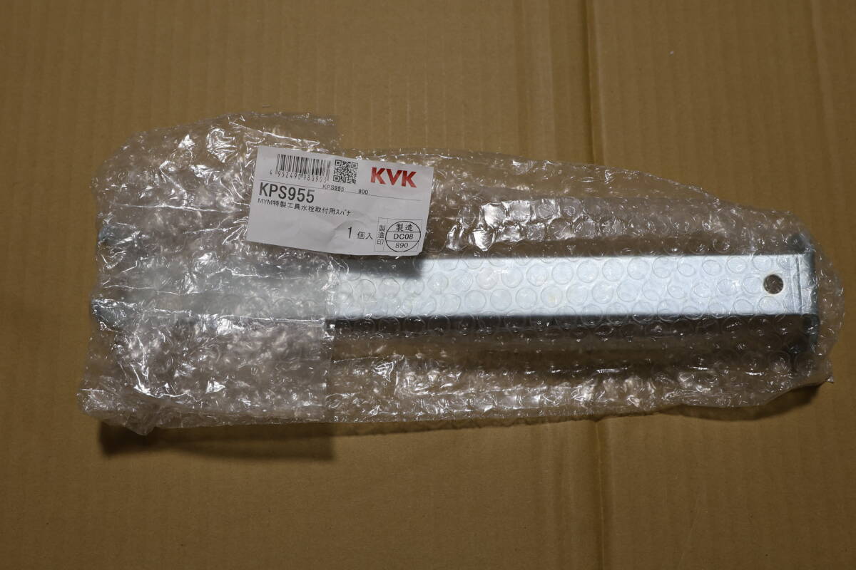 Yahoo!オークション - KVK MYM水栓取付用スパナ KPS955