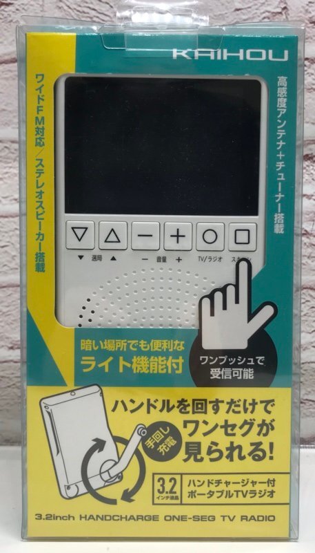 Yahoo!オークション - KAIHOU 3.2インチ ハンドチャージャー付ワンセグ...