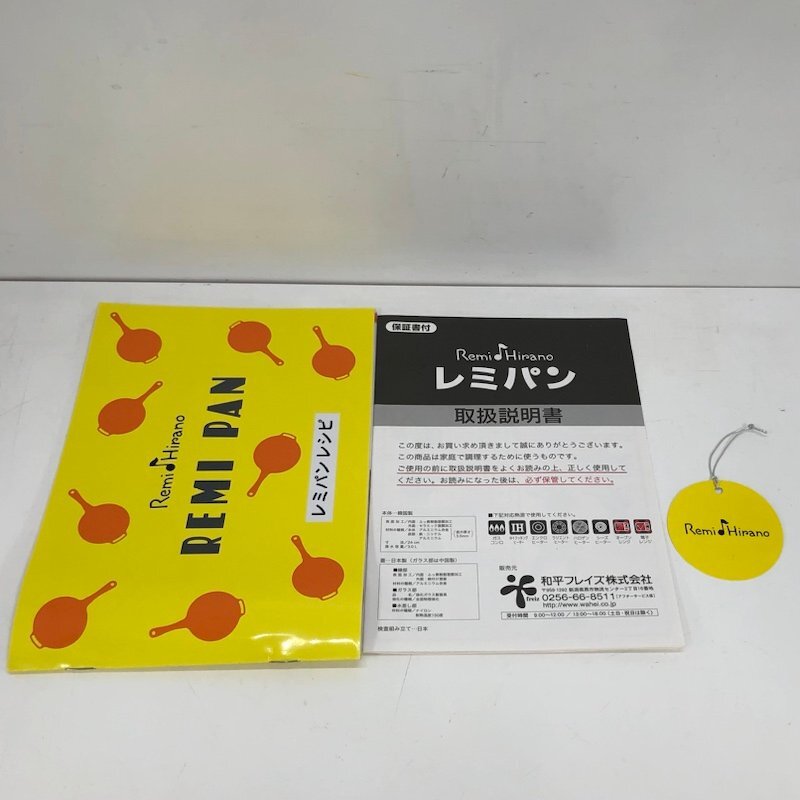 Yahoo!オークション - 和平フレイズ レミパン イエロー Remi Hirano レ...