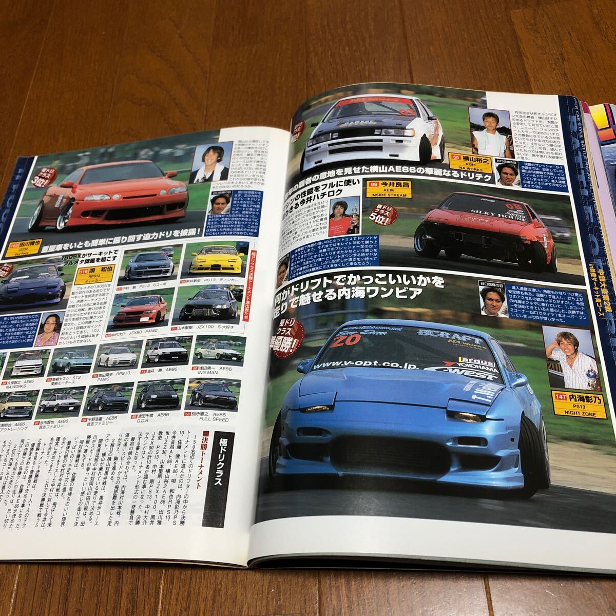 Yahoo!オークション - BM バトルマガジン2001年11月号 ドリフト チュー...