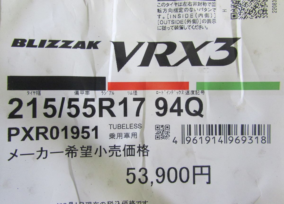 Yahoo!オークション - 215/55R17 ブリヂストン BLIZZAK VRX3 4本セット...