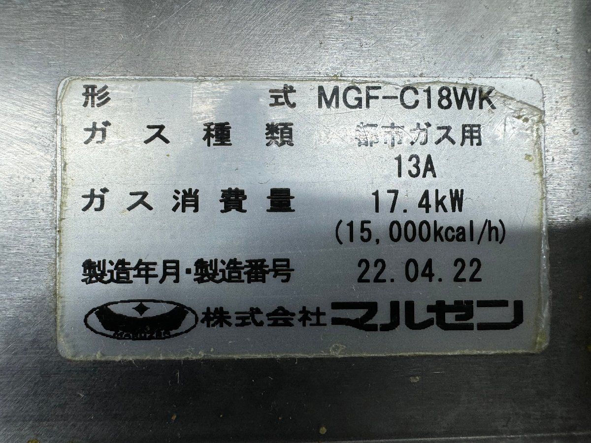 Yahoo!オークション - 大阪発B Maruzen マルゼン 涼厨フライヤー MGF-C...