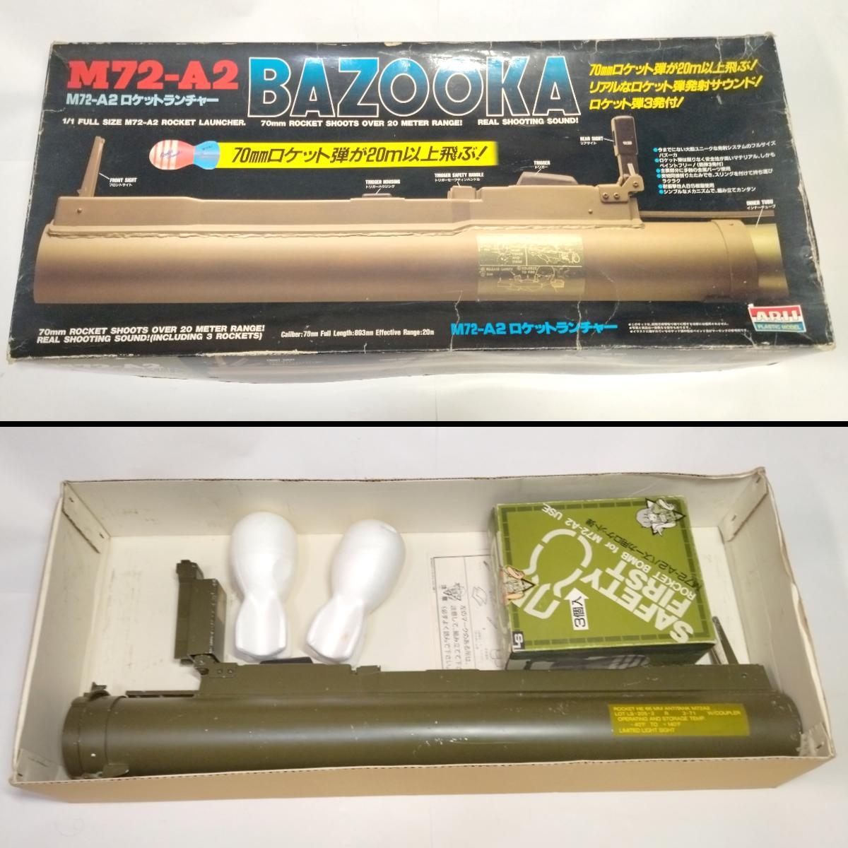 Yahoo!オークション - エルエス・アリイ M72A1バズーカ キット エアガ...