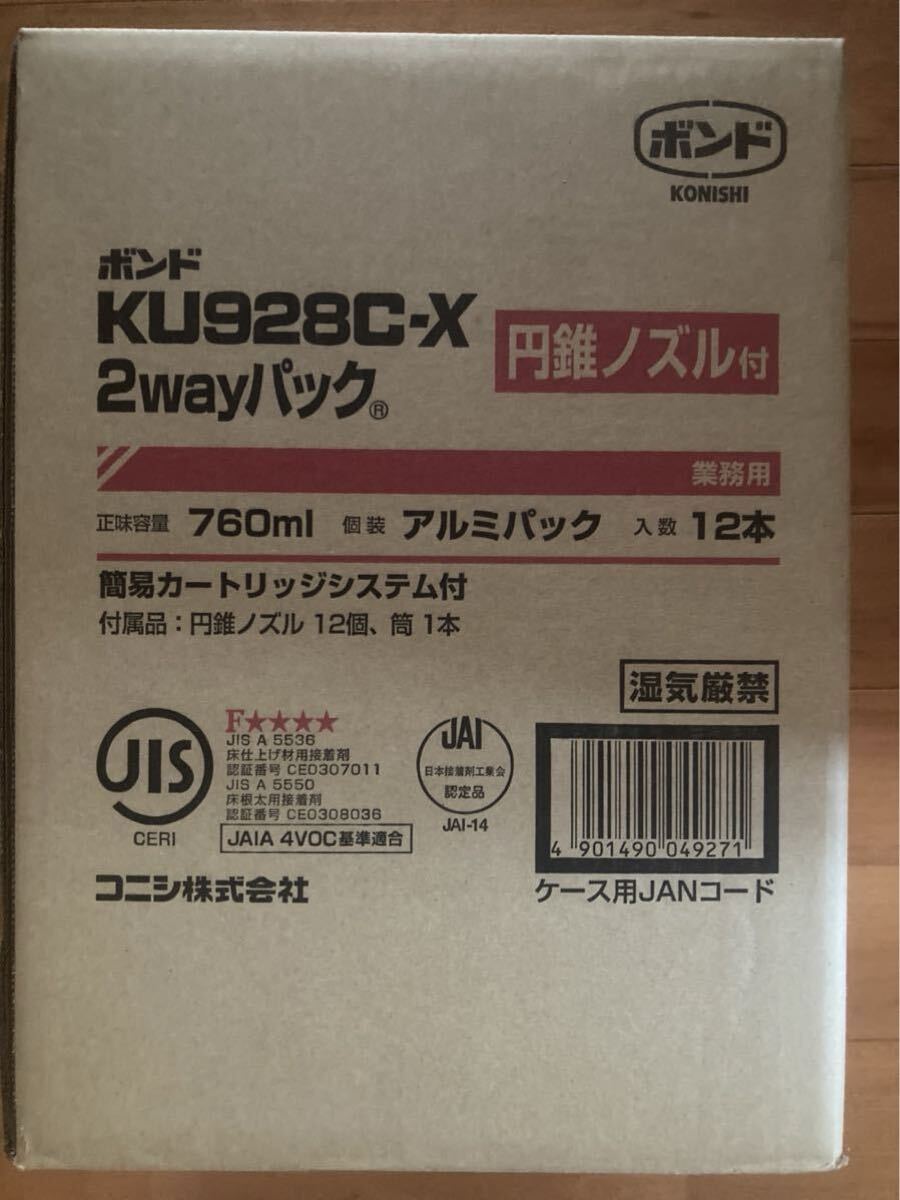 Yahoo!オークション - ボンドku928c-x 2wayパック