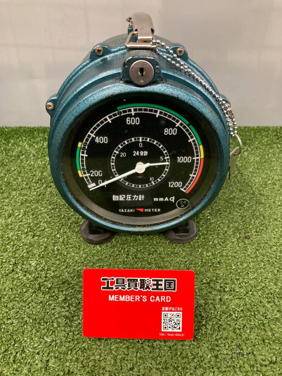 品 0926 矢崎 自記圧力計 R1200-24M ガス測定器 IT7O6W5PO6LA(工具、DIY用品)｜売買されたオークション情報、yahooの商品情報をアーカイブ公開 - オークファン ...