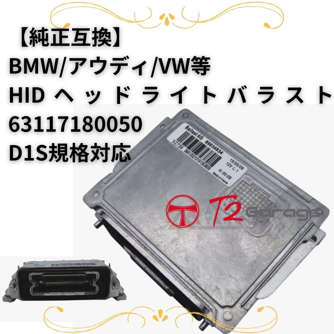 Yahoo!オークション - 純正互換 アウディ/VW/ボルボ/BMW Q7 1シリーズ ...