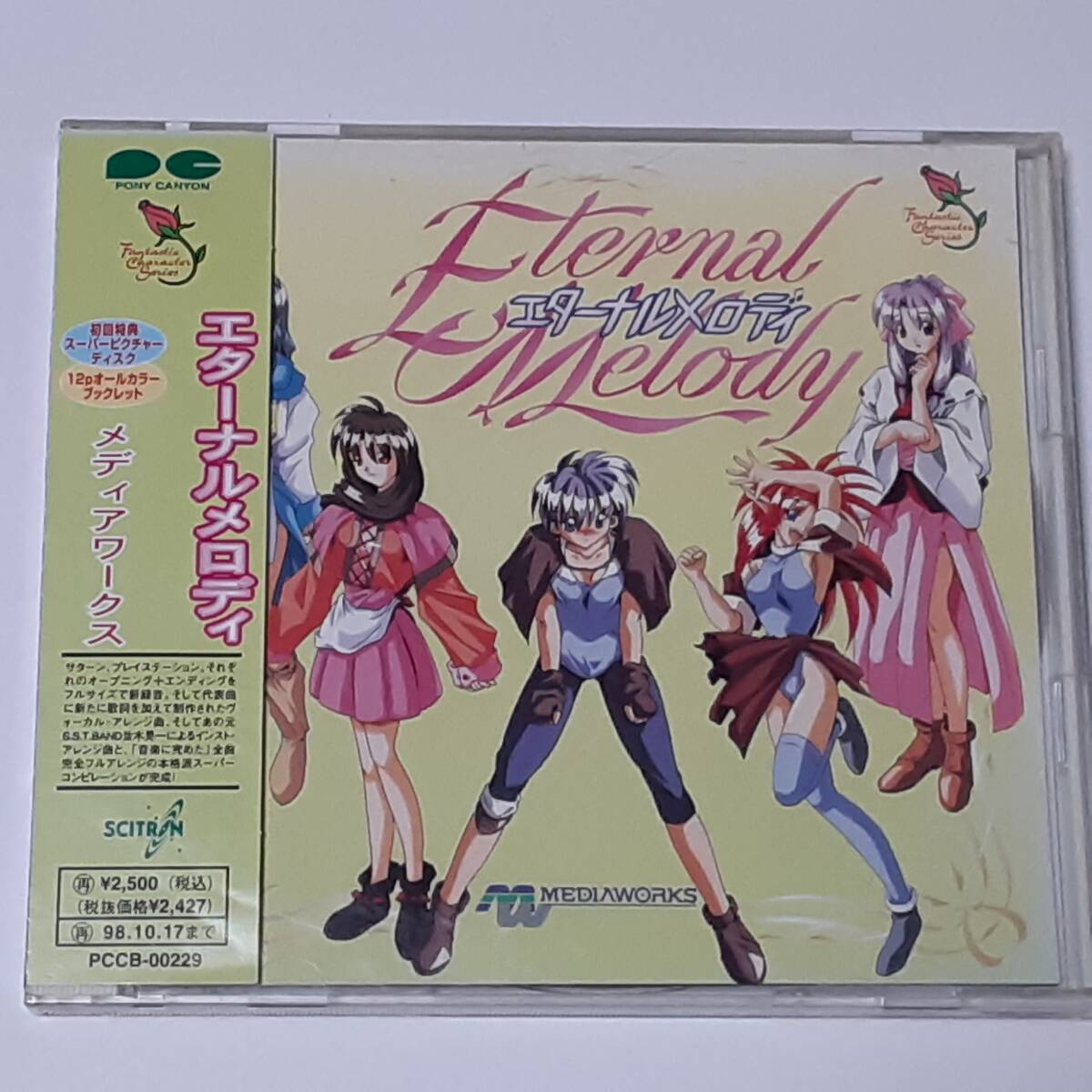 Yahoo!オークション - CD エターナルメロディ