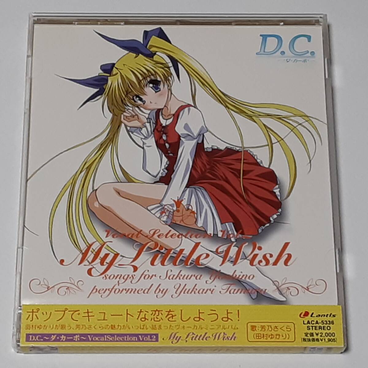 Yahoo!オークション - CD D.C. ダ・カーポ ヴォーカルセレクション Vol...