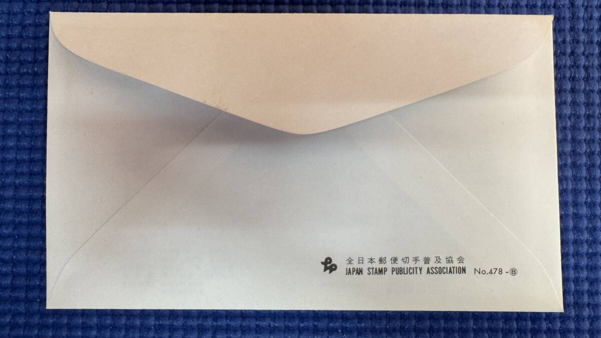 Yahoo!オークション - FDC 初日カバー 1978年 国宝シリーズ8「東照宮陽...