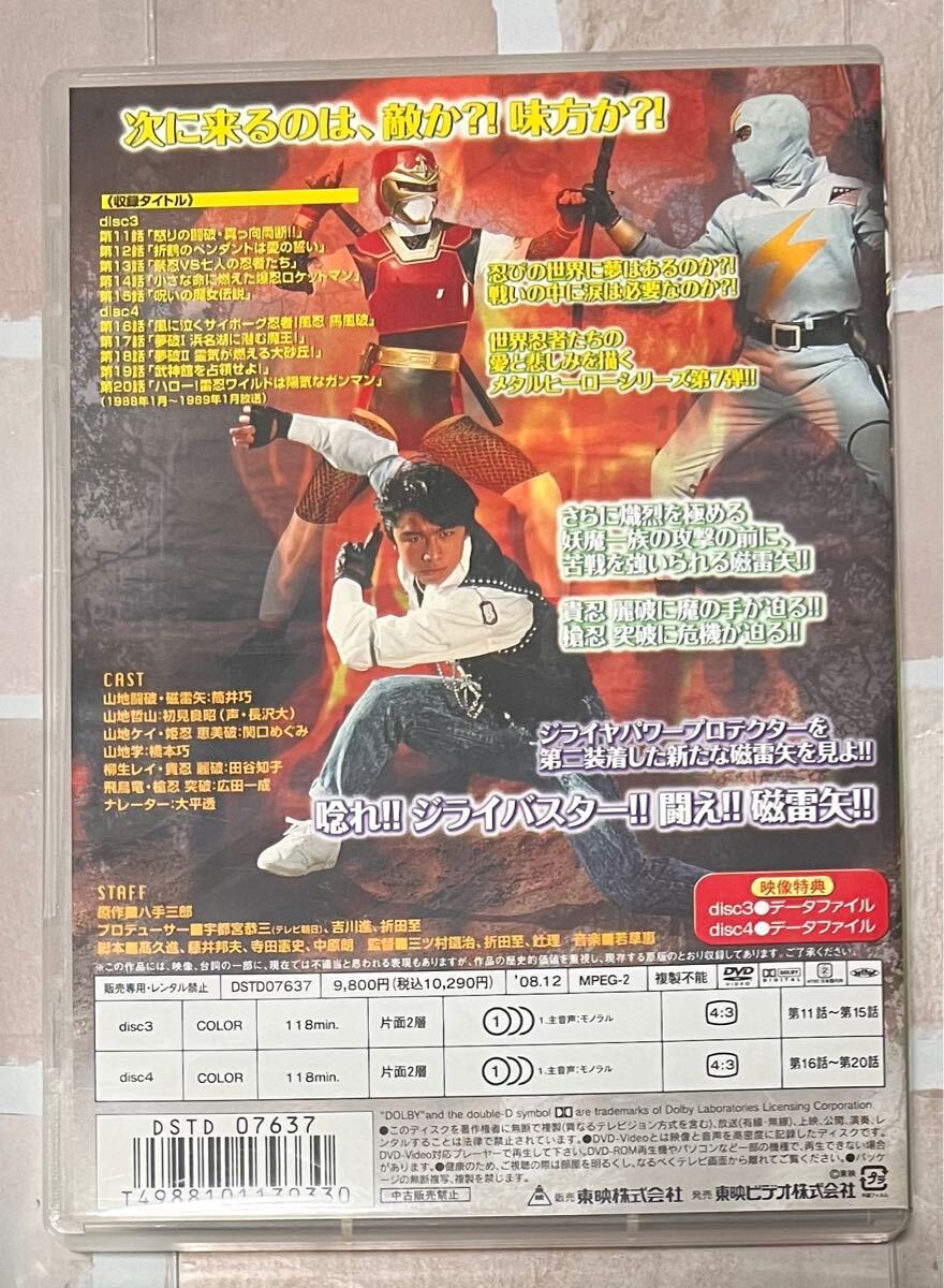Yahoo!オークション - 世界忍者戦ジライヤ VOL.2 2DVD 東映ビデオ ユー...