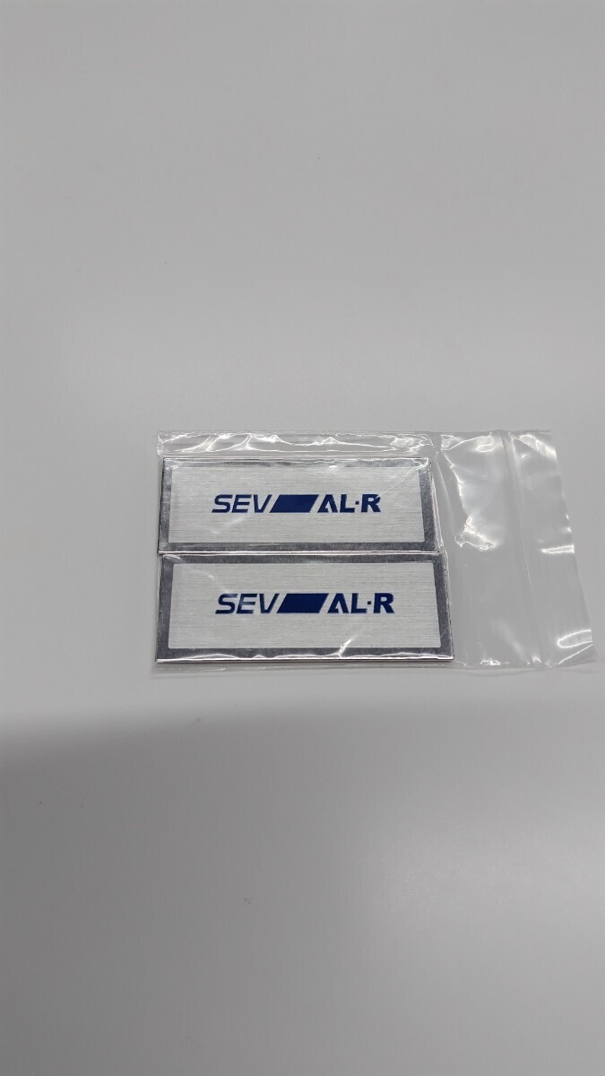 Yahoo!オークション - SEV AL-R 2個セット 新品