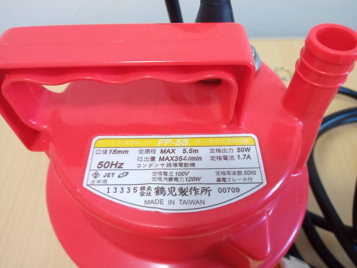 Yahoo!オークション - ツルミポンプ FP−5s