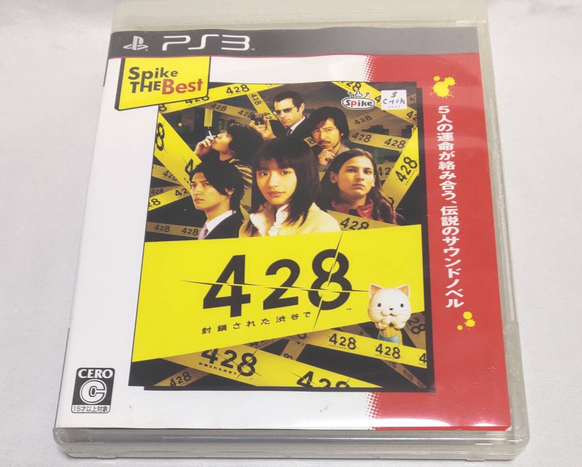 Yahoo!オークション - 送料無料 PS3 Spikeチュンソフト「428 Spike THE...