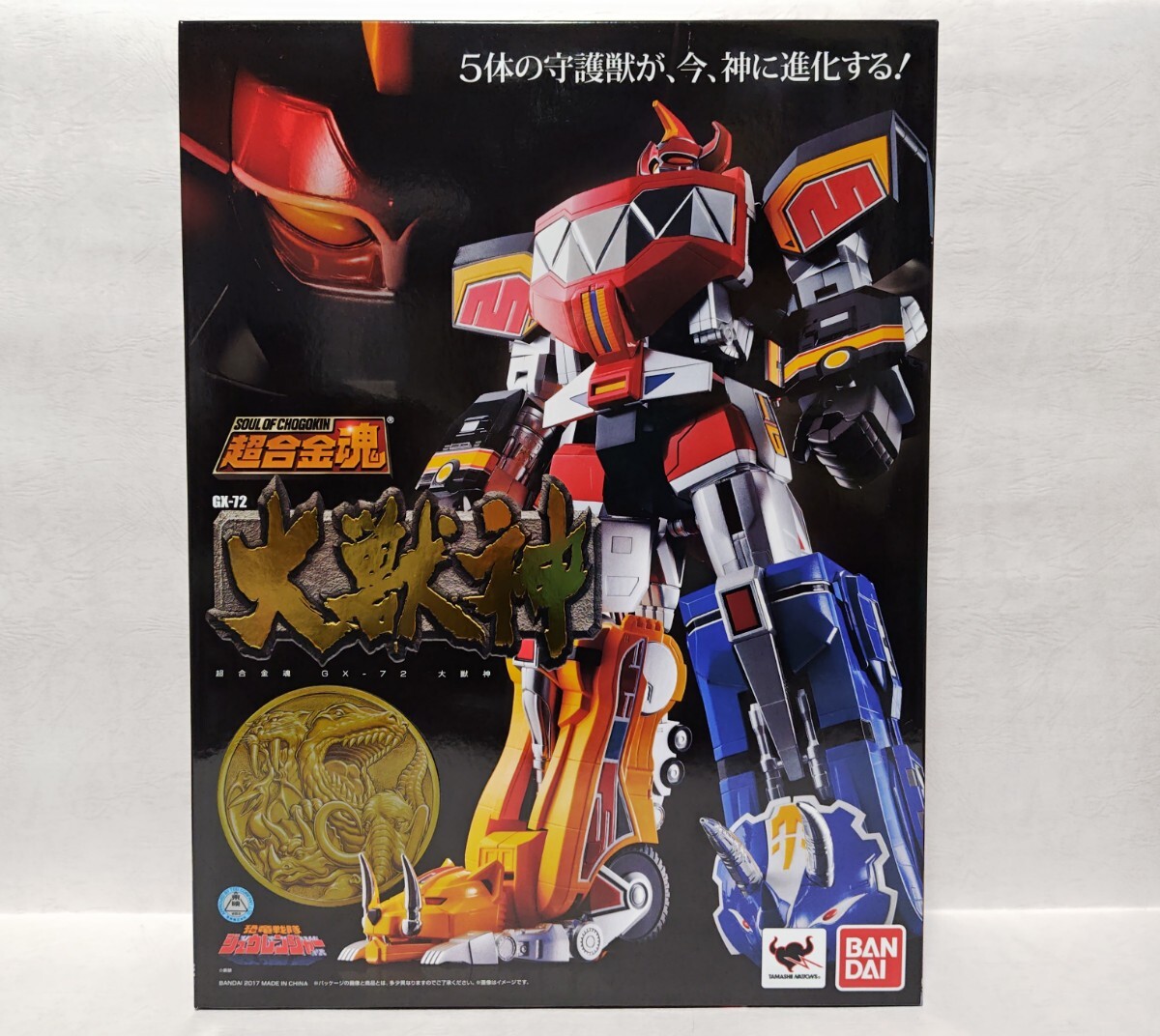 超合金魂 GX-72 大獣神 バンダイ 恐竜戦隊ジュウレンジャー(恐竜戦隊ジュウレンジャー)｜売買されたオークション情報、yahooの商品情報をアーカイブ公開 - オークファン（aucfan.com）
