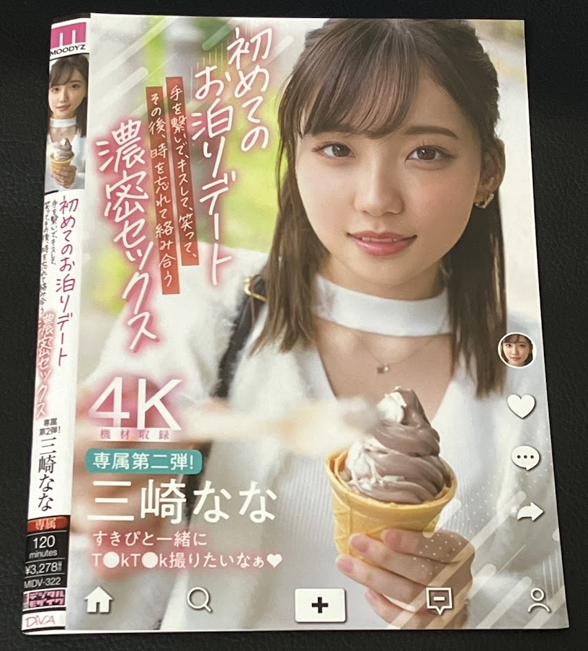 Yahoo!オークション - オ11 初めてのお泊りデート 手を繋いで キスして...