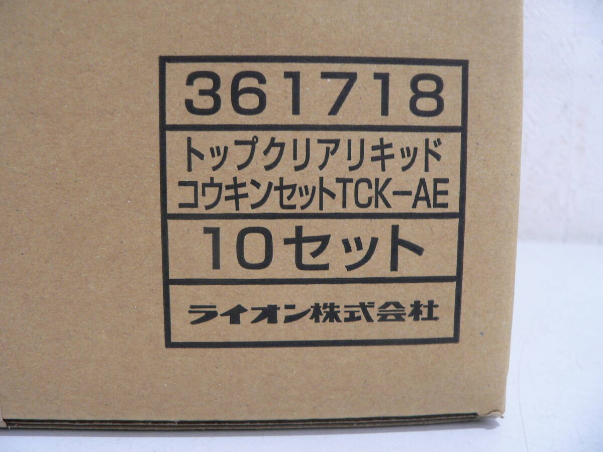Yahoo!オークション - 62258 トップ クリアリキッド抗菌セット TCK-AE ...