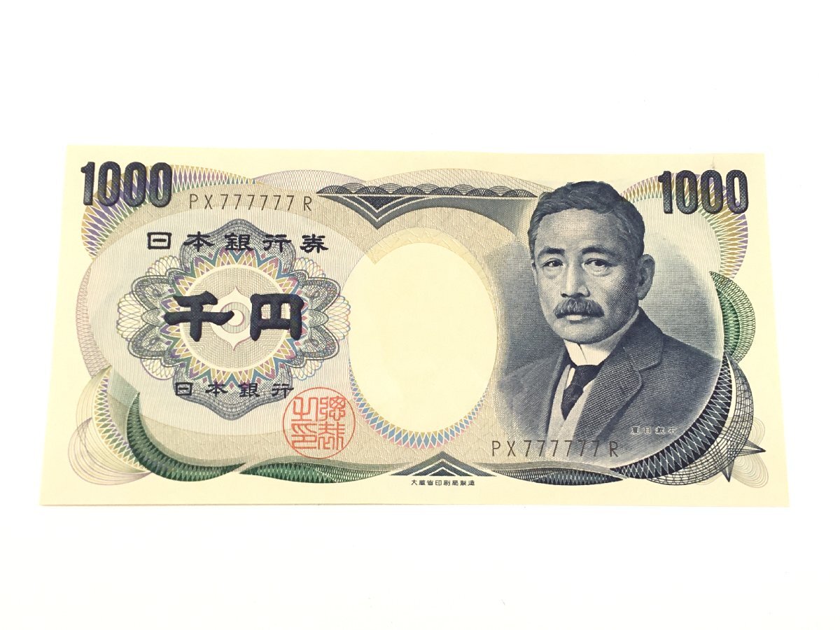 Yahoo!オークション - 日本銀行 千円札 ピン札 PX 777777 R ゾロ目 夏...