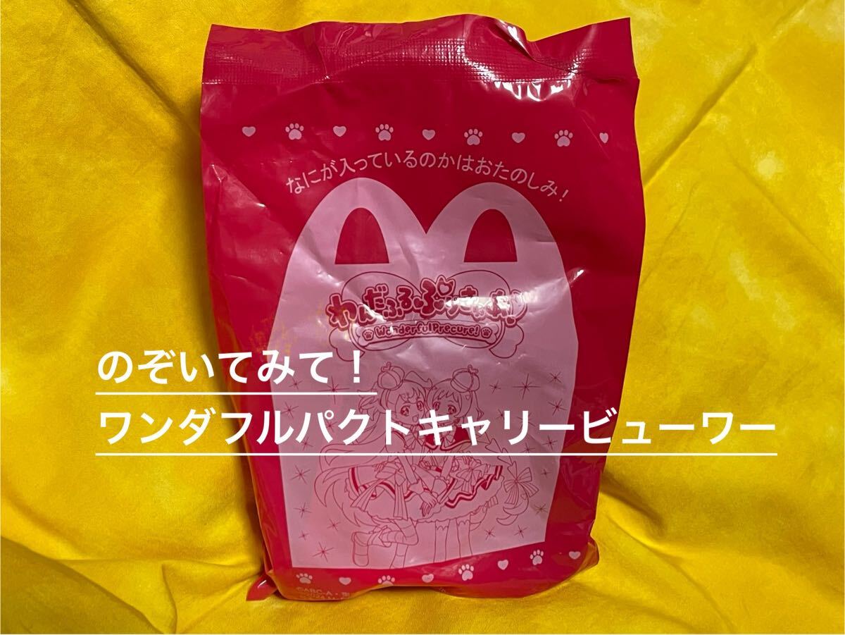 Yahoo!オークション - 送料込 即決 マクドナルド ハッピーセット わん...