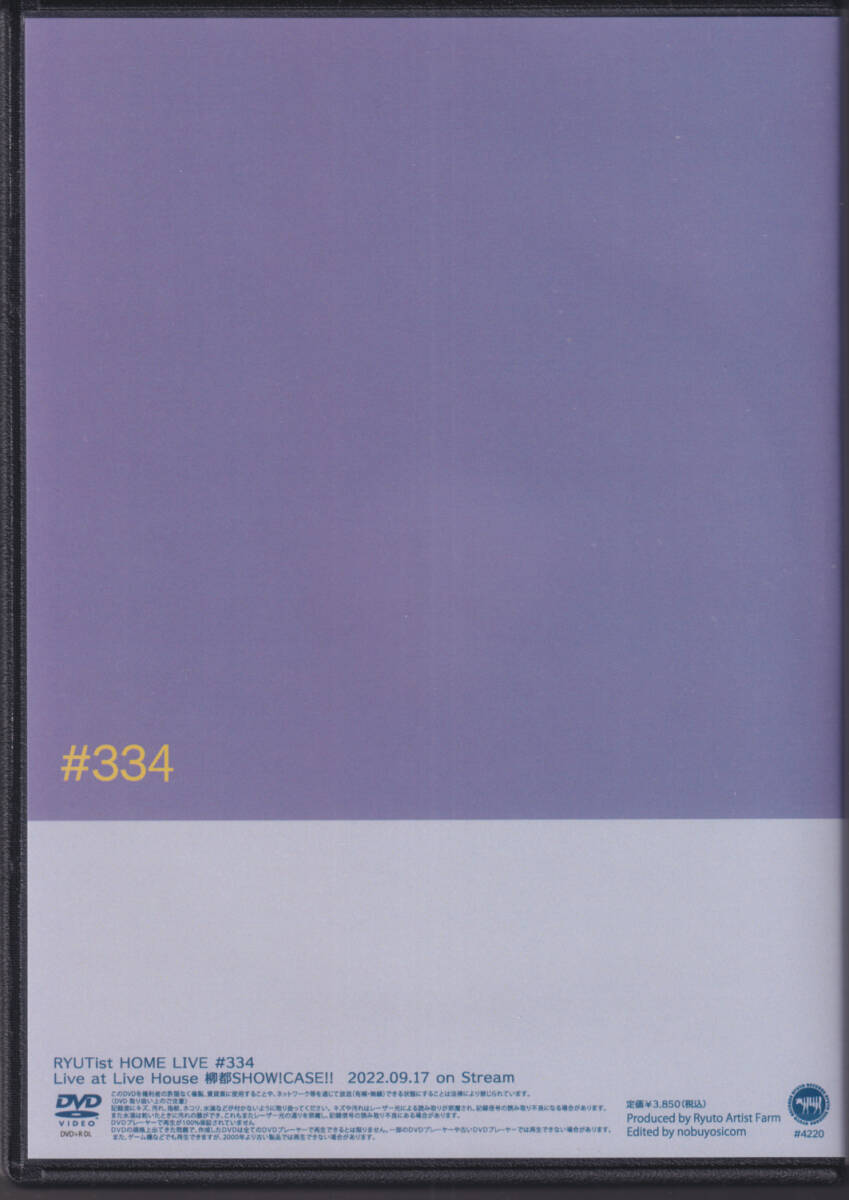 レア 廃盤 RYUTist HOME LIVE #334 LIVE DVD DVD りゅーてぃすと(ジャパニーズポップス)｜売買されたオークション情報、yahooの商品情報をアーカイブ公開 ...