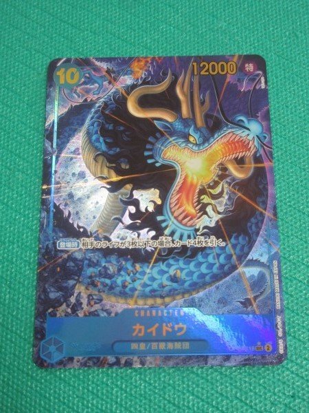 Yahoo!オークション - 『ワンピースカードゲーム』 OP05-118 SEC パラ...