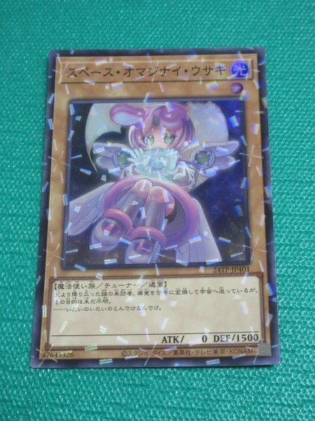 遊戯王 24TP-JP401 スーパーパラレル スペース オマジナイ ウサギ ①(シングルカード)｜売買されたオークション情報、yahooの商品情報をアーカイブ公開 - オークファン ...