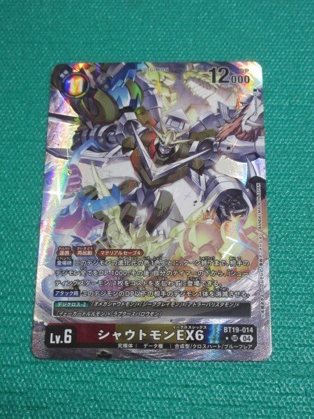 Yahoo!オークション - 『デジモンカードゲーム』 BT19-014 SR シャウト...