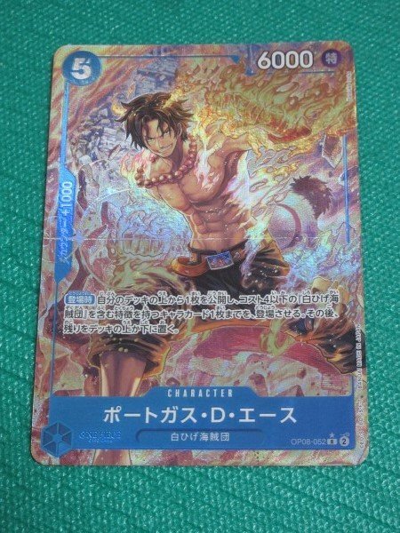 Yahoo!オークション - 『ワンピースカードゲーム』 OP08-052 R パラレ...