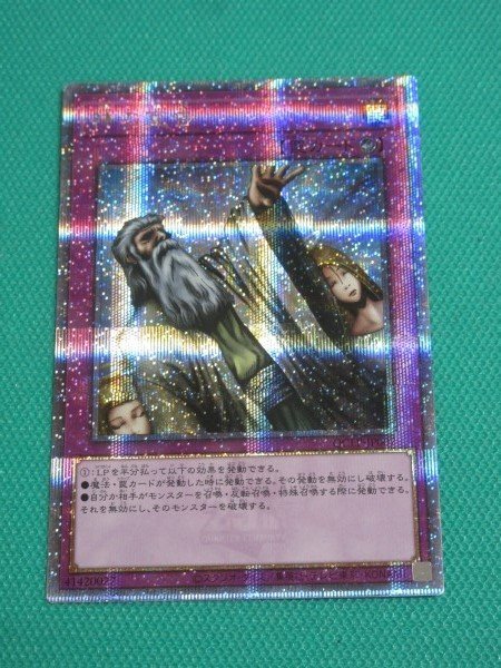 Yahoo!オークション - 『遊戯王』 QCLP-JP007 25thシークレット 神の宣...