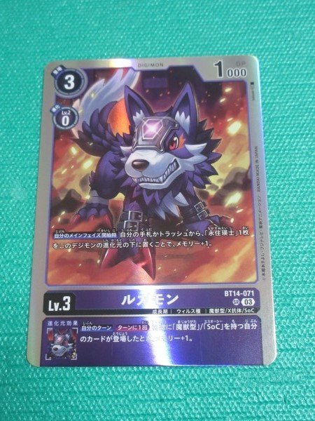 Yahoo!オークション - 『デジモンカードゲーム』 BT14-071 SR ルガモン...