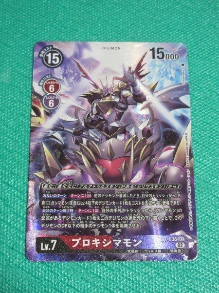 Yahoo!オークション - 『デジモンカードゲーム』 RB1-036 SEC パラレル...